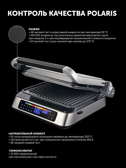 Гриль-пресс Polaris PGP 4003 Optimal Temp : характеристики, отзывы ...